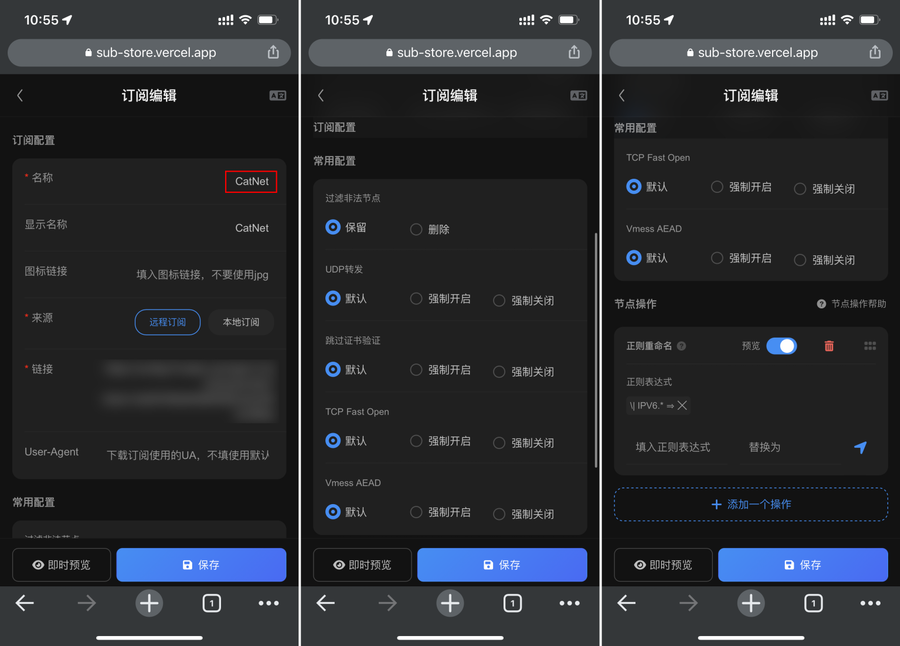 Sub-Store 轻松上手教程 - 适用于 Loon 、 Surge 和 Quantumult X 的高级订阅管理工具 - APP - Hello New World