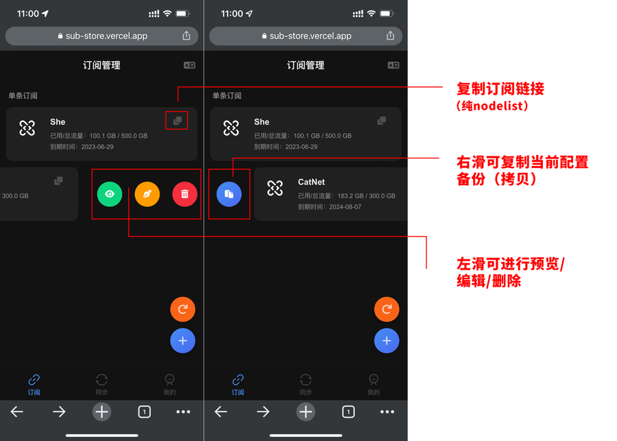 Sub-Store 轻松上手教程 - 适用于 Loon 、 Surge 和 Quantumult X 的高级订阅管理工具 - APP ...