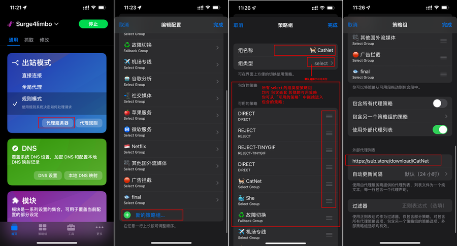 Sub-Store 轻松上手教程 - 适用于 Loon 、 Surge 和 Quantumult X 的高级订阅管理工具 - APP ...