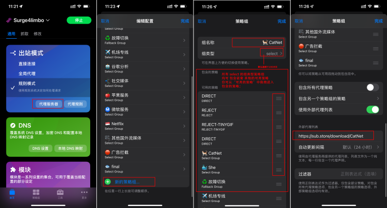 Sub-Store 轻松上手教程 - 适用于 Loon 、 Surge 和 Quantumult X 的高级订阅管理工具 - APP - Hello New World