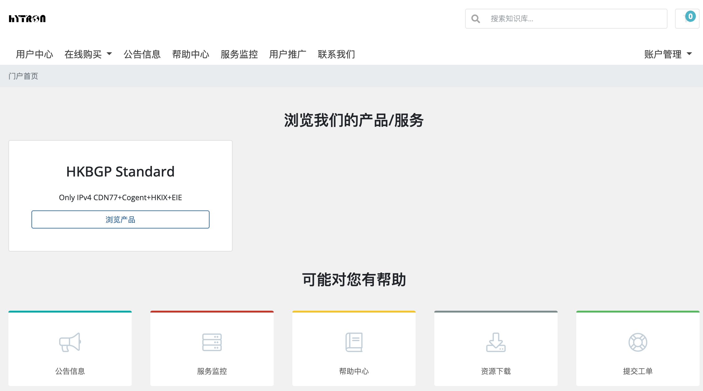 Hytron:HKBGP-Standard-Lite/1C0.5G10GB3T@1Gbps/月付1美元测评 - 亚太VPS测评 - Hello New World