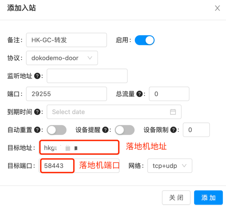 X-UI使用Dokodemo-Door（任意门）来进行节点转发教程 - Other - Hello New World