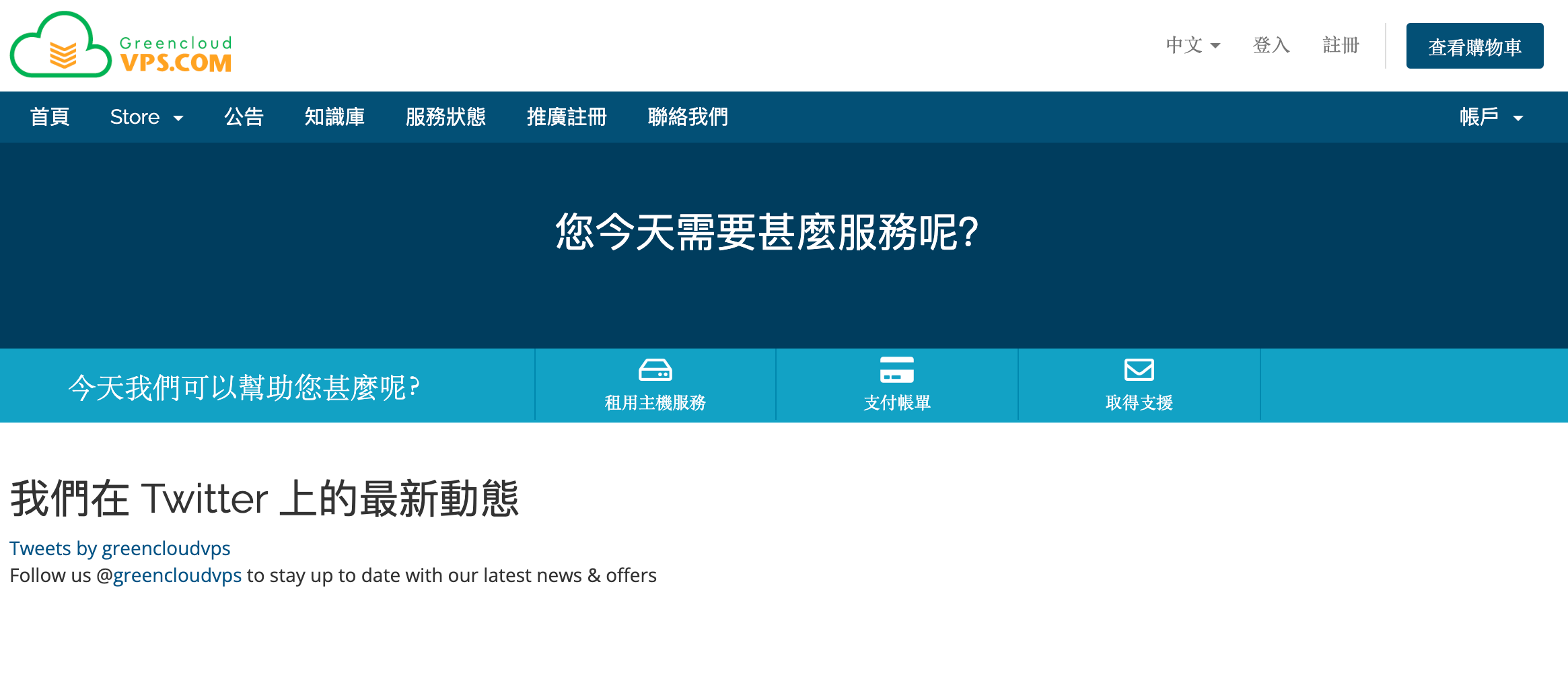 绿云Greencloudvps：香港2C4G35G750G@10Gpbs25刀年付BudgetKVM HK DC2机型测评 - 亚太VPS测评 - Hello New World