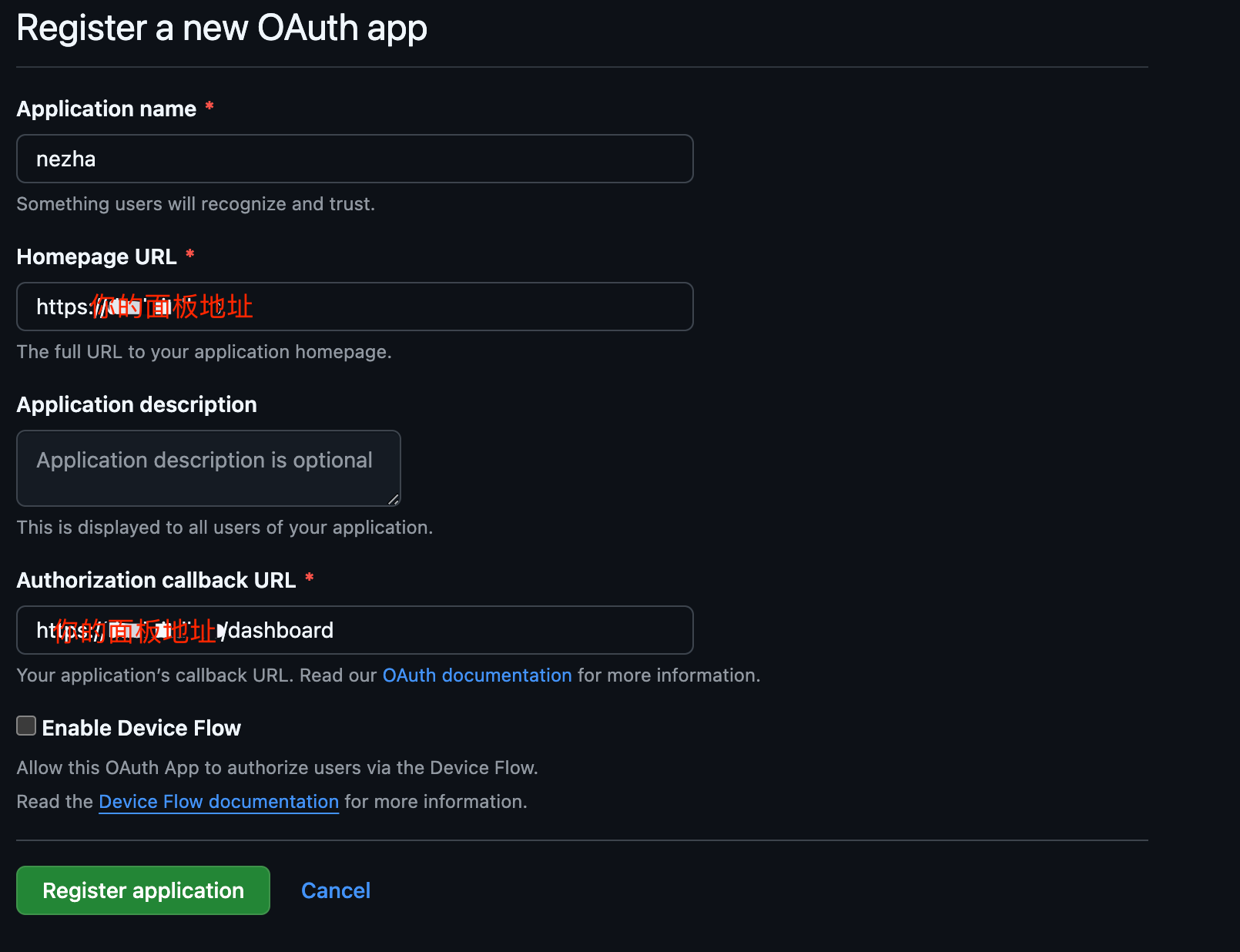 哪吒面板 V1 绑定 Github oauth2 登录 - Linux - Hello New World