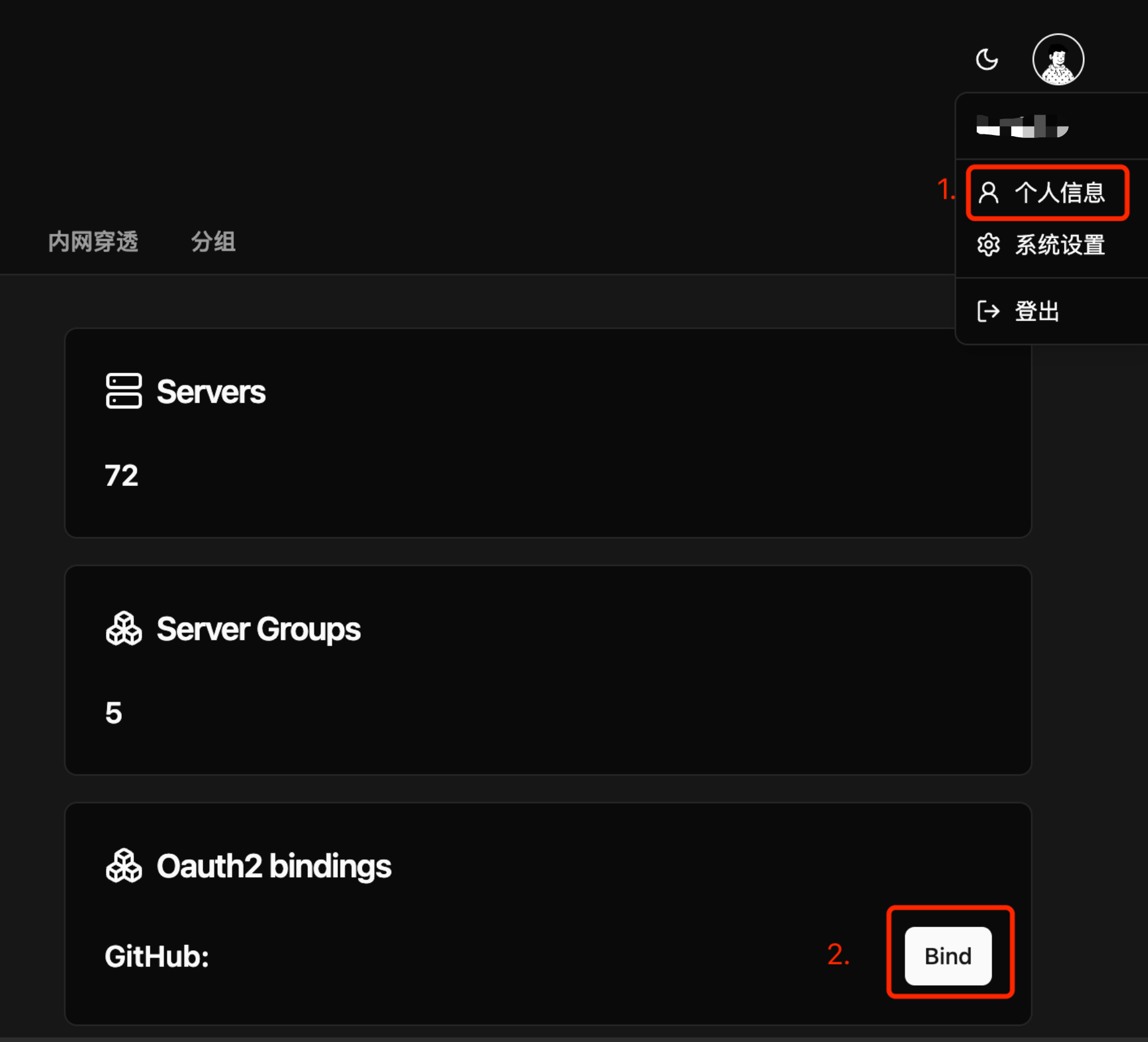 哪吒面板 V1 绑定 Github oauth2 登录 - Linux - Hello New World